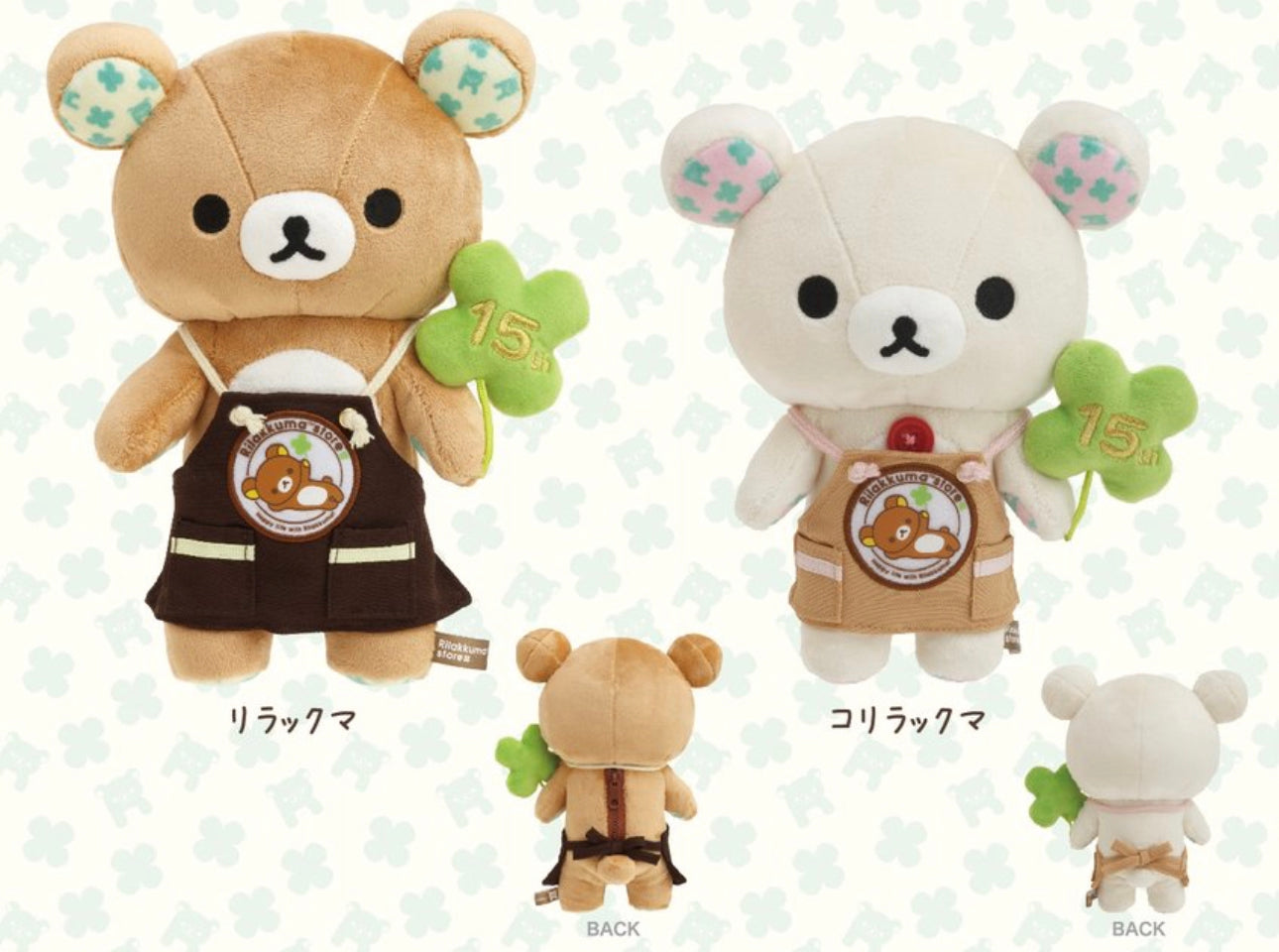 San-X Rilakkuma / Korilakkuma Plush Rilakkuma shop 15th Anniversary Li ...