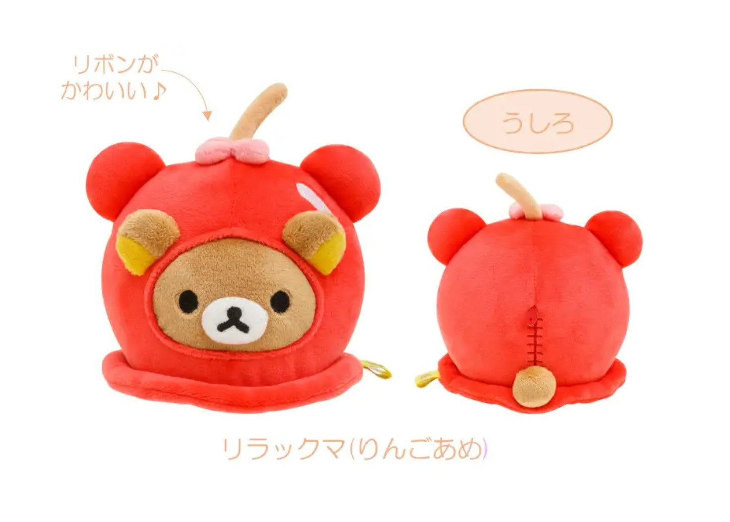San-X Rilakkuma Plush Ringo-Ame Apple Candy from Dagashi Theme San-X J ...